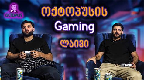 ინტერნეტ კაფე კალატოზებში Youtube