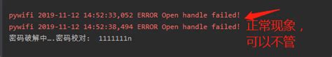 手把手教你用Python破解邻家小妹wifi密码 腾讯云开发者社区 腾讯云