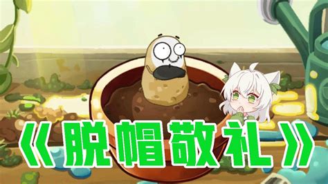 植物大战僵尸植物们的小动作变身茄子竟然还能脱帽子 YouTube