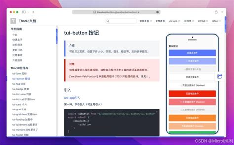 Uni App 跨端开发精美开源ui框架推荐 Ew帮帮网