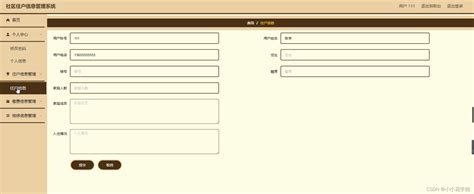 Springboot毕设项目社区住户信息管理系统86jsejavavuemybatismavenmysqlsprnig