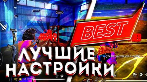 ЛУЧШИЕ НАСТРОЙКИ ПОСЛЕ ОБНОВЛЕНИЯ КАК НАСТРОИТЬ ОТТЯЖКУ ПОЛНЫЕ НАСТРОЙКИ ФРИ ФАЕР Youtube