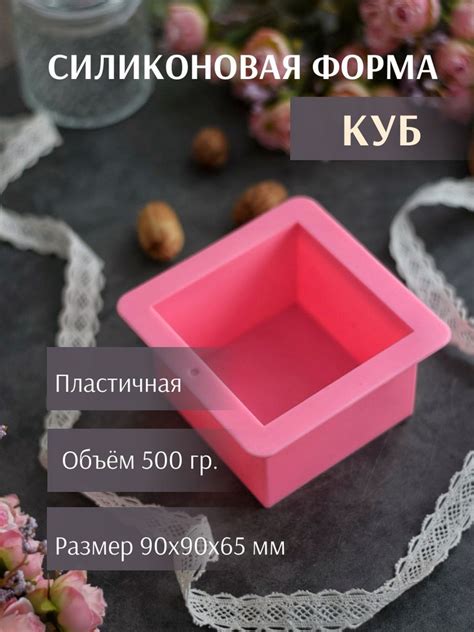 Силиконовая форма КУБ купить на OZON по низкой цене (1981880009)