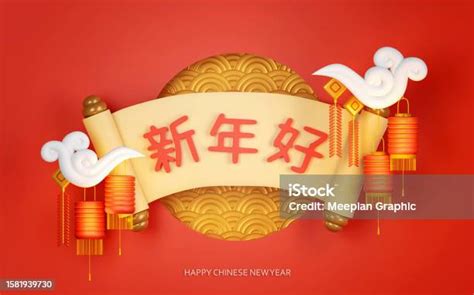 3d 렌더링 빨간 등불이 있는 중국 설날과 문자 텍스트가 있는 두루마리 용지 행복 프레젠테이션 요소 표지 포스트 페스티벌 또는 카드 배너 웹사이트 3d 렌더링 일러스트레이션