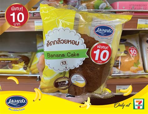 🍌🍌 เค้กกล้วยหอม 🍌🍌 เลอแปง ที่ไหน เมื่อไหร่ ก็อร่อย Facebook