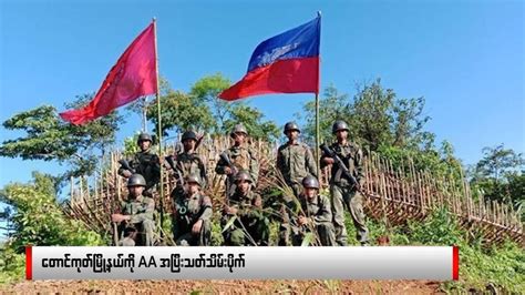 ဒီဇင်ဘာလ ၁၇ ရက် မနက်ခင်းသတင်း Youtube