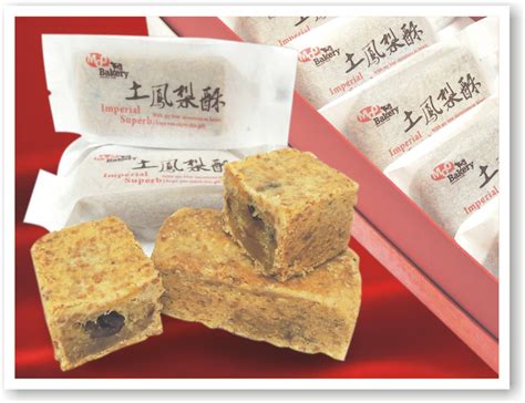 新竹市土鳳梨酥 台灣百大伴手禮