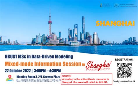 Hkust Msc In Data Driven Modeling Information Session Shanghai Drupal Platform 測試 香港科技大學