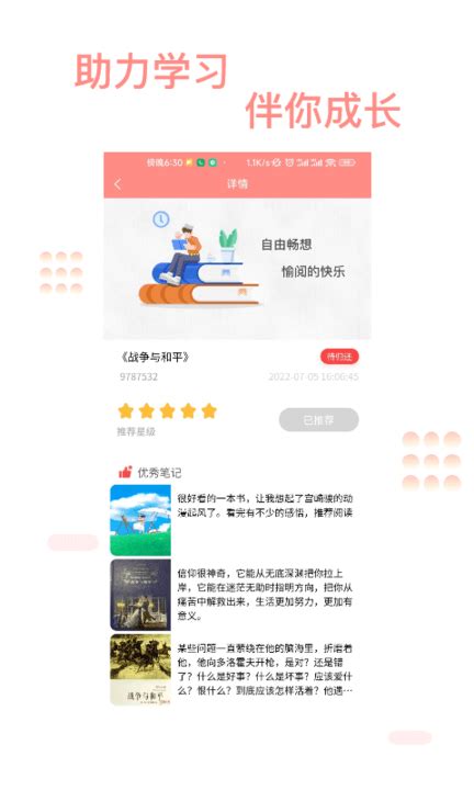 善芯简阅最新版下载 善芯简阅app手机版下载v1 2 0 安卓版 2265安卓网