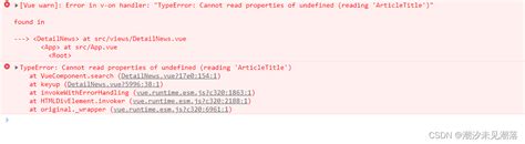 Error In V On Handler “typeerror Cannot Read Properties Of Undefined