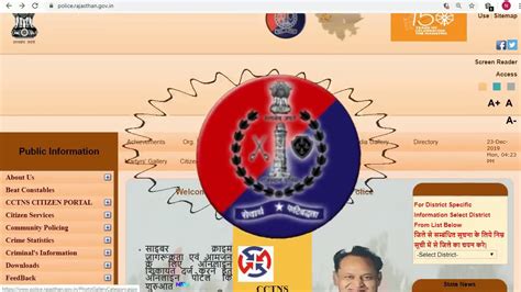 राज पुलिस का फार्म कैसे भरे। Youtube