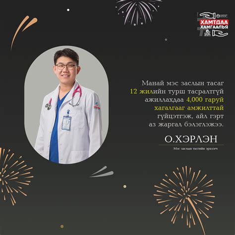 📌 Тайлангийн хурлын Юнимед Үр Шилжүүлэн Суулгах Төв Facebook