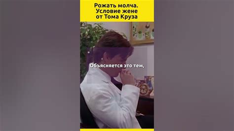«Тихие роды жены Тома Круза судьба кино актеры голливуд отношения жизненныеистории