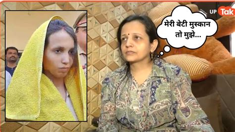Muskan Rastogi Mother Video पति को मारने वाली मुस्कान रस्तोगी की मां का ये वीडियो देख जान लीजिए
