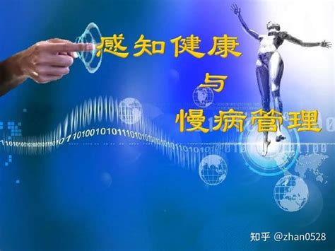 什么是慢病管理？慢病管理的服务内容有哪些？ 知乎