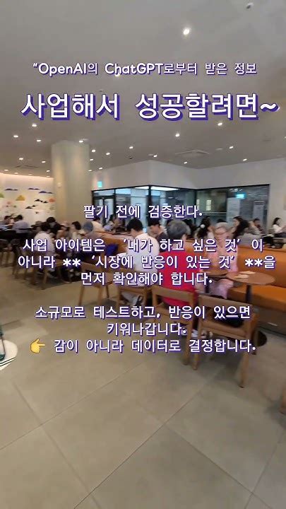 사업해서 성공할려면~ 사업성공비결 사업마인드 부자가되는방법 창업꿀팁 브랜딩전략 자영업성공 부의공식 돈버는습관 사업조언 창업노하우 Youtube