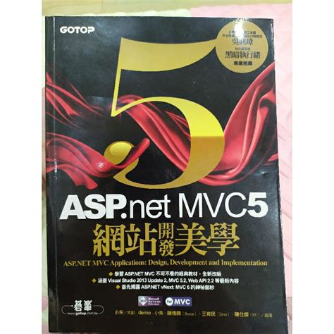 ASP NET MVC 網站開發美學 蝦皮購物