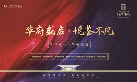 广润·锦绣华府营销中心12月10日盛大开放 十堰广电网