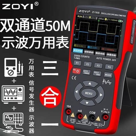 雙通道彩屏數字手持式示波萬用表發生器示波器三合一 3in1 25000個計數50mhz寬頻280msa S 蝦皮購物