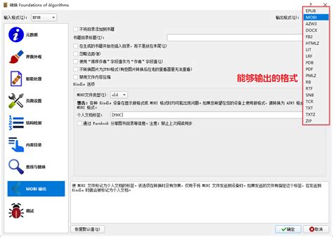Kindle神器Calibre 电子书管理 无线同步书籍 Mo s Notebook 摸着羊的笔记本