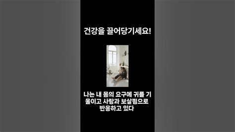 건강해지는 명언생각하는 대로 이루어진다 Youtube