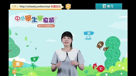 【中小學生學倉頡】從零開始學打字，最佳的學習app｜每天半小時，30日內學識倉頡｜透過遊戲互動學倉頡｜支援網頁、ios、android｜無限時免費試用！ Youtube