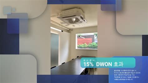 시스템에어컨실링팬 올트팬 냉방비 에어컨 바람개비 에어컨 바람막이 절약 난방료 폭탄 공기순환 겨울철 건조증예방 여름철 냉방병 예방 전기세 15절약 겨울철 꿀템 Youtube