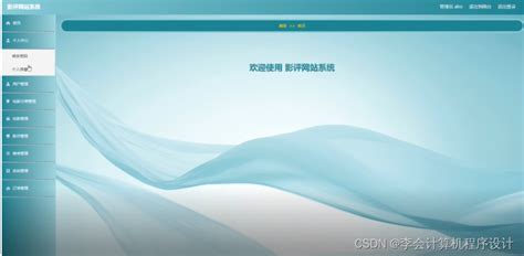 [附源码]计算机毕业设计springboot影评网站系统 Ew帮帮网