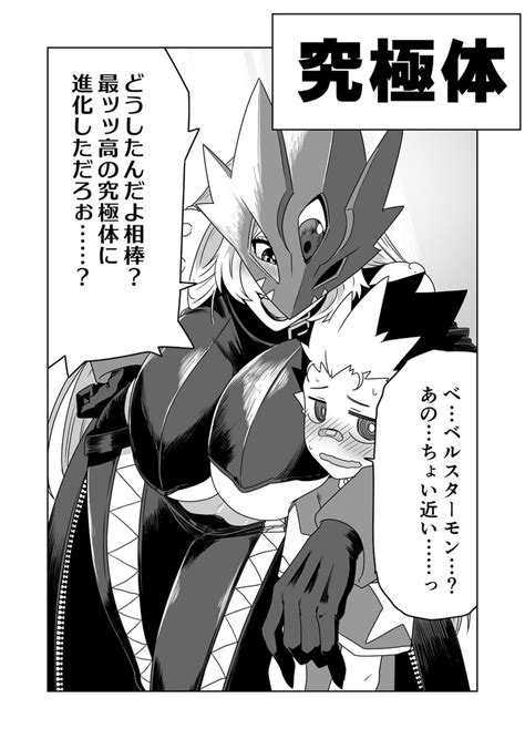 Beelstarmon Digimon Drawn By Ao Yume Danbooru