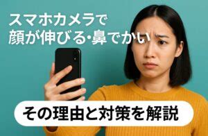スマホカメラがチカチカする？その原因と今すぐできる対処法まとめ なるほど編集部