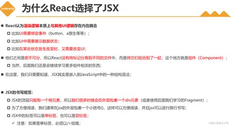 React学习 第三天jsx注释 Csdn博客