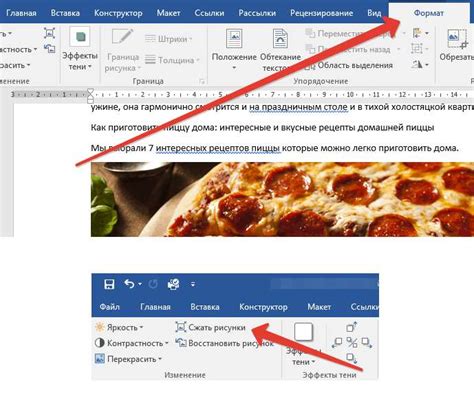 Как уменьшить документ Word Как подогнать уменьшить сократить текст в