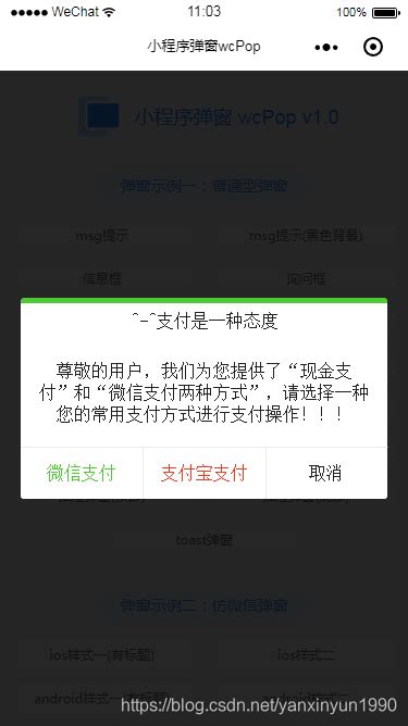 微信小程序自定义弹窗插件wcpop模态框dialog对话框toast弱提示小程序 对话框 插件 Csdn博客