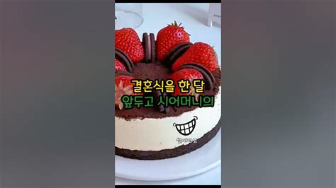 시어머니가 신혼여행비 300만원 주셨는데 친정엄마의 충격적인 반응 Youtube