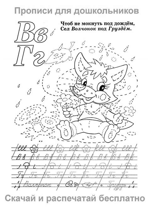 Раскраски прописи