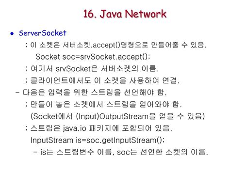 Ppt Java Network Program Powerpoint Presentation Free Download Id
