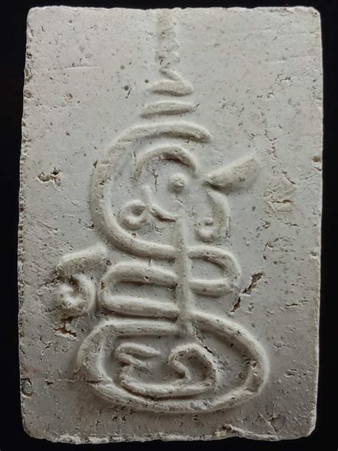 พระ สมเด็จ เกศ มงคล หลวงพ่อ ไพฑูรย์ วัดโพธิ์ นิมิต ไม่ทราบรุ่น สภาพตามรูปครับ Id