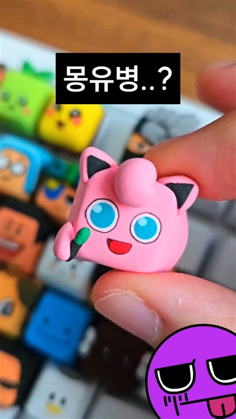 클레이맨 분명 2층 침대에서 잤는데 눈 떠보니 방바닥이었던 푸린 포켓몬스터 포켓몬 자장가 몽유병 침대 추억 초등학생 중학생 병맛 그림 커스텀