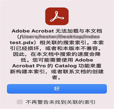 修复无法加载与文档错误关联的搜索索引的步骤
