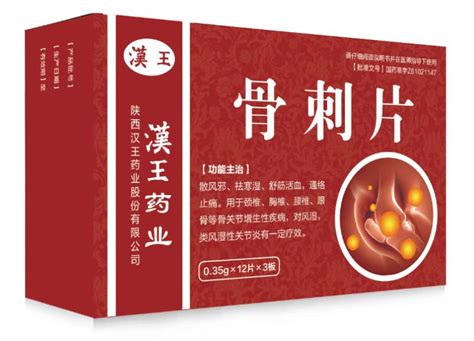 骨刺片 陕西汉王药业股份有限公司 药源网