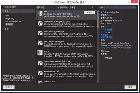 鐵人30天 當aspnet Mvc 遇見 Angularjs Mvc 客戶管理系統21 Word套版功能 程式宅急便