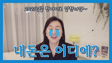 23년도 수고하셨습니다 오토매장의 모든 것 사장언니 휴먼스토리 30대자영업자이야기 직업의모든것 장사의신 창업 장사의여신 Youtube