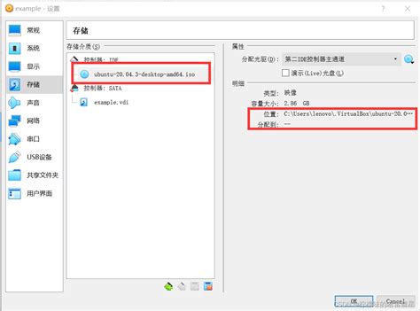 如何在oracle Vm Virtualbox虚拟机里安装linux系统（含ubuntu乌班图详细安装教程）oracle虚拟机安装linux