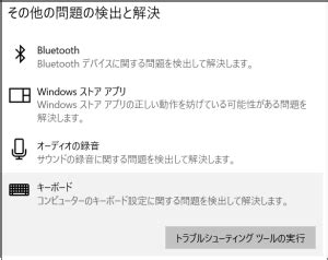 WindowsパソコンでEscキーが効かない時の対処法 貓噗知惠袋