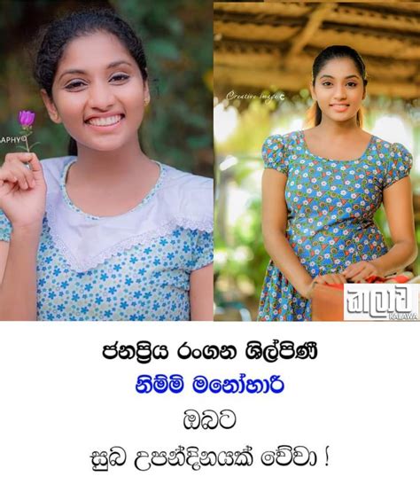 Kalawa කලාව ඔබට සුබ උපන්දිනයක් වේවා