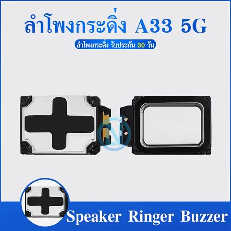 Speaker Ringer Buzzer ลำโพงกระดิ่ง Ss A33 5g Loud Speaker Ss A33 5g