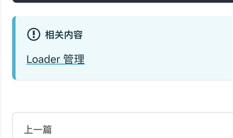文档问题 info 提示有问题 Issue web infra dev modern js GitHub