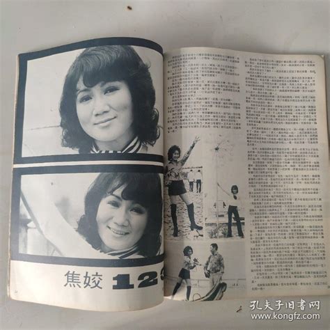 银色世界 1972年11月号 第35期 封面 上官靈鳳 孔夫子旧书网