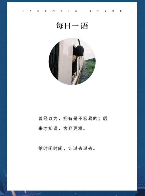 给时间时间，让过去过去