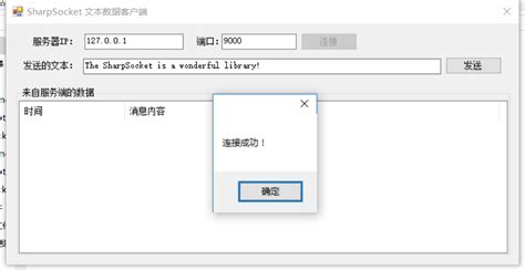 Sharpsocket C Socket